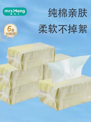 推荐ef纹孟夫人婴儿柔纯棉柔巾