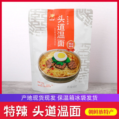 韩食府头道温面辣朝鲜族玉米面条