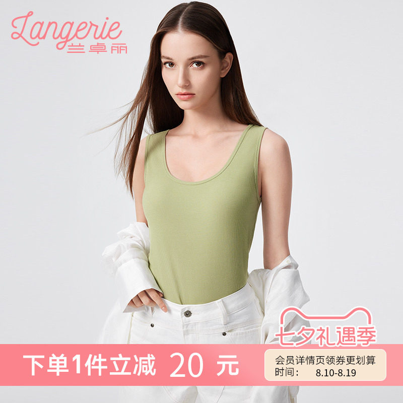 兰卓丽女士背心柔软舒适百搭宽肩带U领可单穿防走光莫代尔打底衫