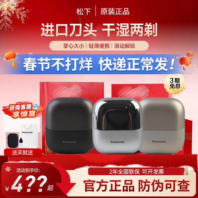 松下小方盒2.0电动剃须刀CM31