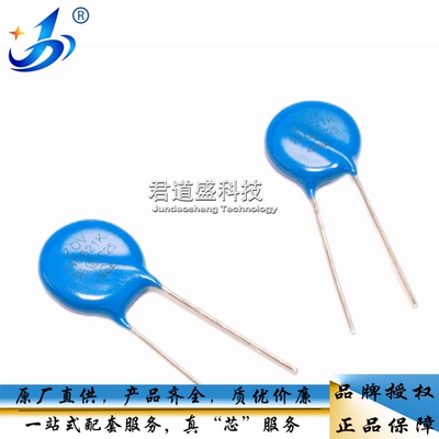 直插压敏电阻 14D151K 150V 14D181K 180V 14D201K 200V 14D221K