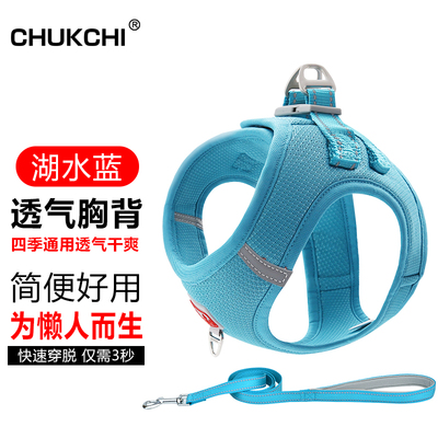 Chukchi狗狗牵引绳小型犬背心式猫咪绳子防挣脱胸背带遛猫链泰迪