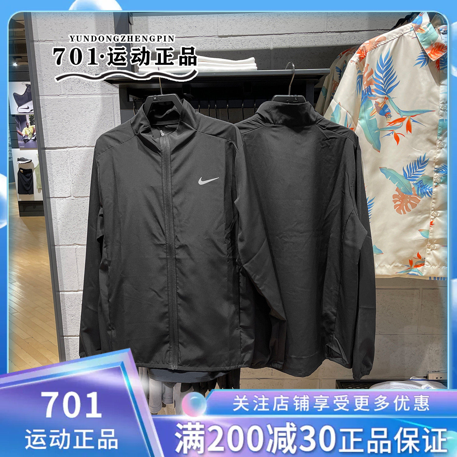 耐克NIKE男子运动外套立领速干透气跑步健身训练夹克 FB7500-010_虎窝淘