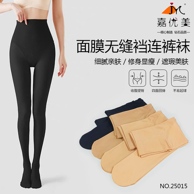 嘉优美春秋无缝面膜连裤袜中高腰收腹提臀女士连裤袜打底裤25015