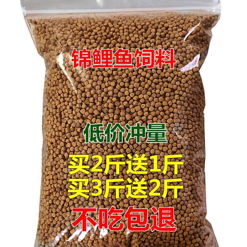 锦鲤鱼食料金鱼饲料鱼上浮颗粒通用型饵料鱼缸观赏鱼活体增色鱼粮