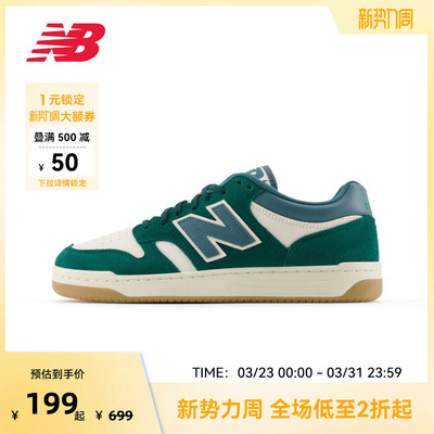 New Balance NB官方奥莱男女通用经典休闲板鞋BB480LPA