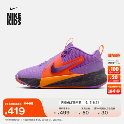 Nike耐克TeamHustle大童篮球鞋