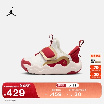 Jordan官方新年系列婴童运动鞋