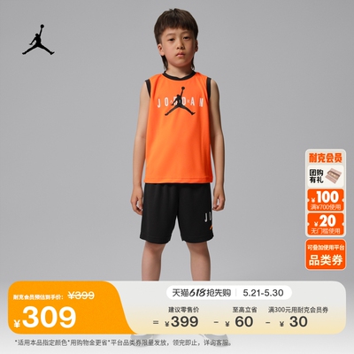 Jordan官方幼童球衣和短裤套装