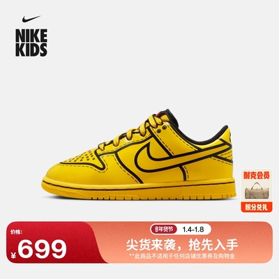 Nike耐克乐高联名Dunk幼童运动鞋