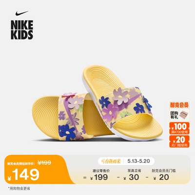Nike耐克室内舒适耐穿大童拖鞋