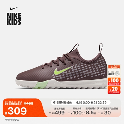 Nike耐克刺客系列低帮大童足球鞋