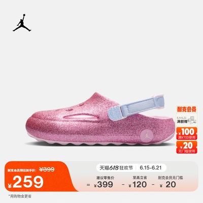 Jordan官方Hydrip透气大童凉鞋
