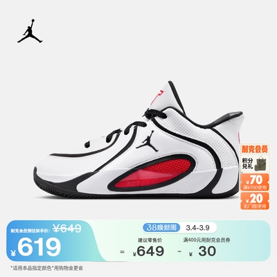 Jordan官方塔图姆4大童运动鞋