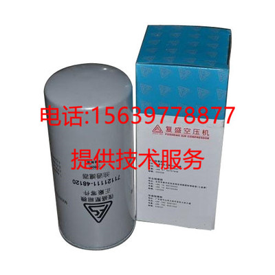复盛螺杆空压机配件SA-11A 15A 22A 37A 45A 55A 75A机油滤芯机滤