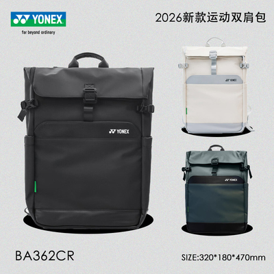 YONEX尤尼克斯羽毛球包26新款运动休闲双肩包背包大容量独立拍仓
