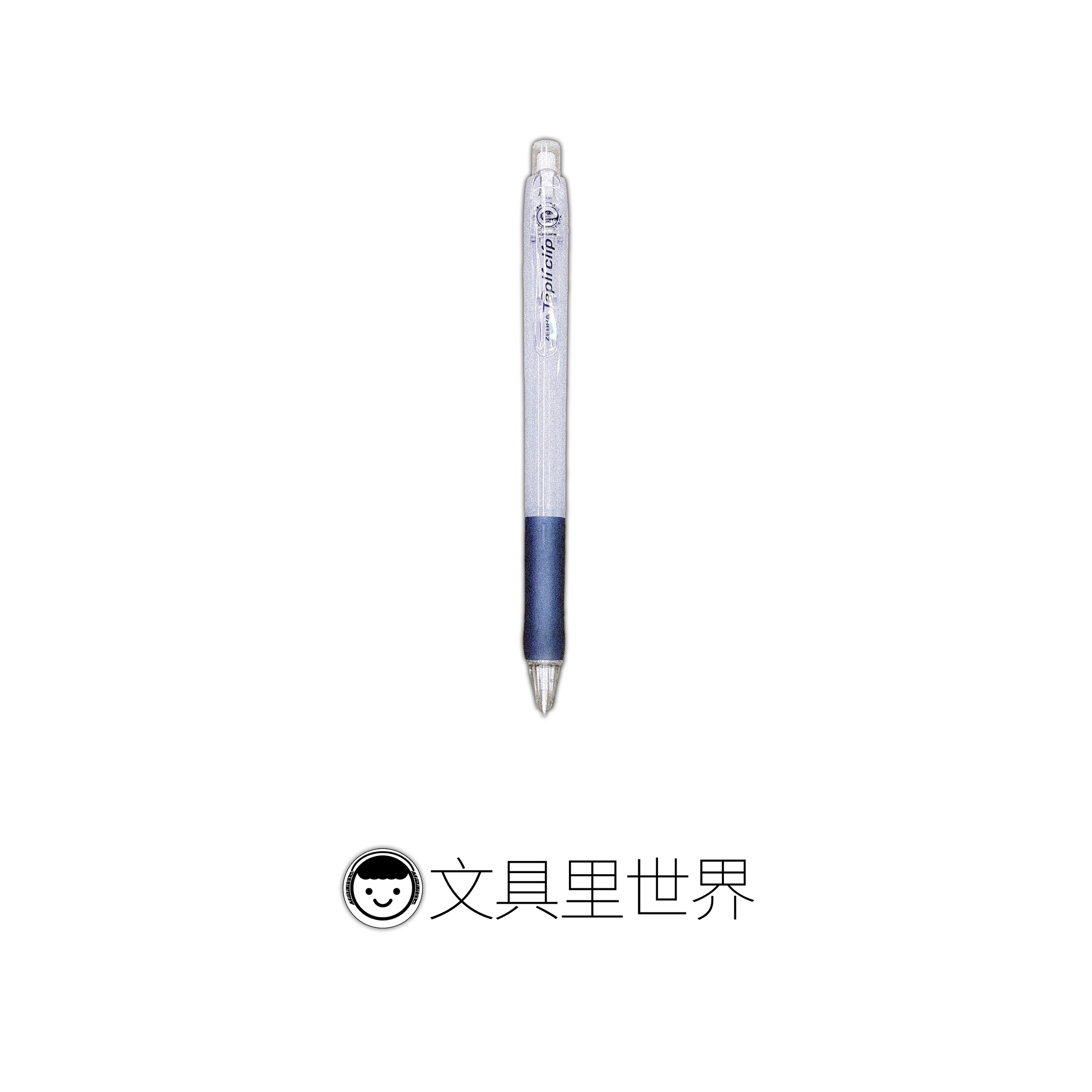 隐藏在迷雾里的忍者!斑马MN5-W自动铅笔/日本0.5mm简约学生考试