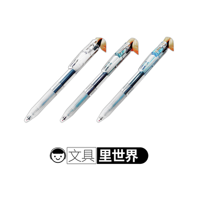 日本斑马宝蔗笔JJ15中性笔