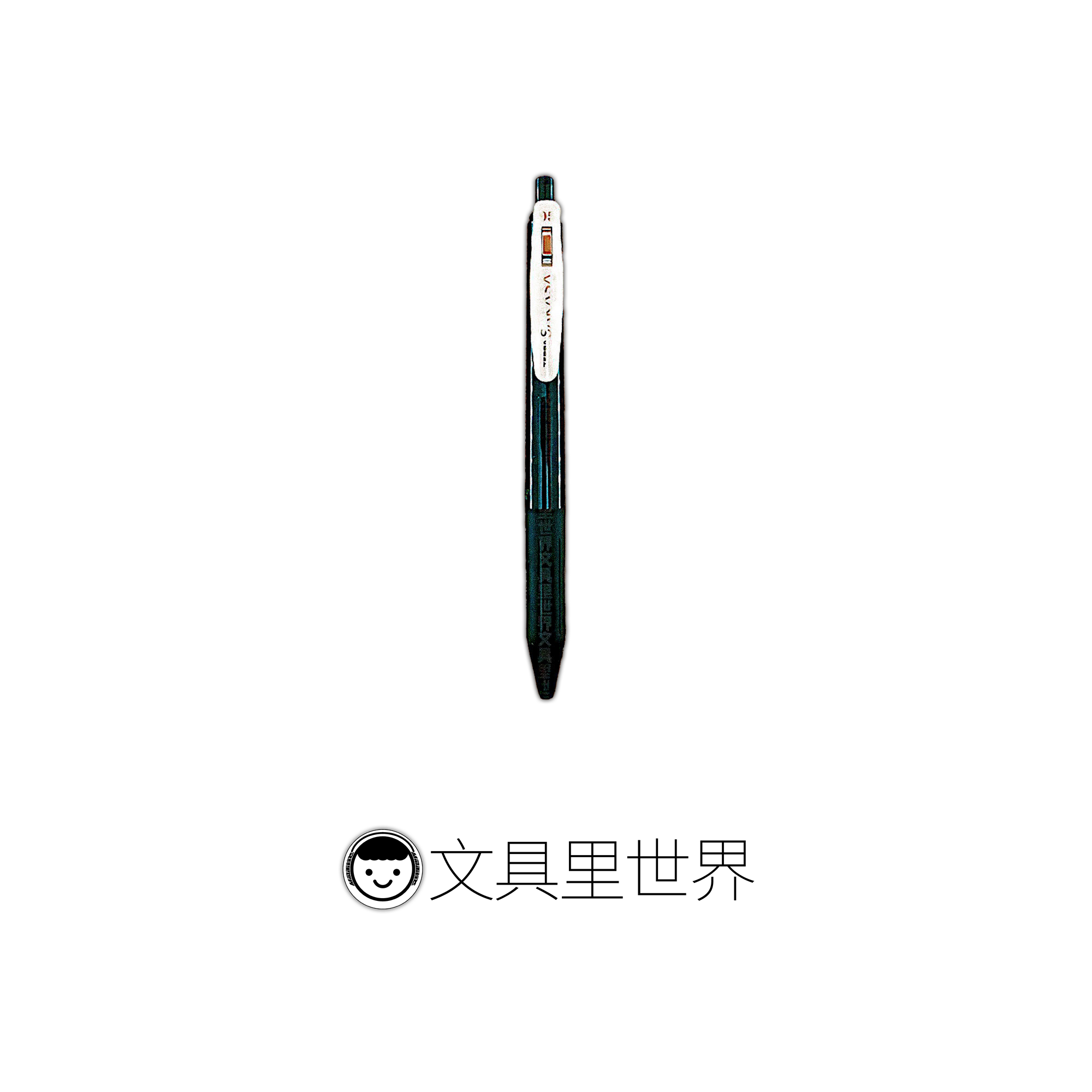 开创高级黑色系!斑马乌贼黑中性笔!日本限定Vintage复古色JJ15