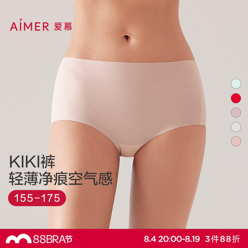 爱慕KIKI裤女士内裤本命年红品净痕海藻抗菌舒适棉底裆中腰平角裤