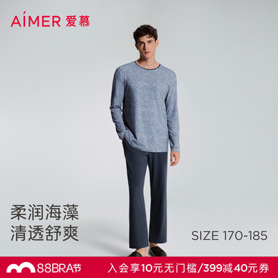 爱慕先生海藻睡眠衣2睡衣男可外穿家居长裤NS42N482