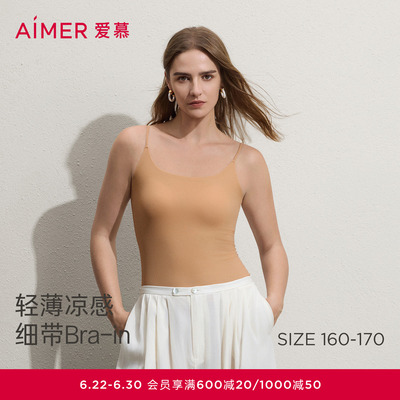 爱慕简夏女士轻薄透气凉感细肩带带胸垫打底背心AM71D161