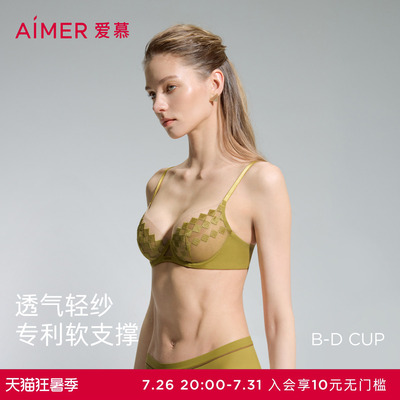 爱慕摩尔光影内衣女3/4软托薄杯大胸显小文胸AM13D471