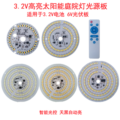 太阳能3.2光源组装配件柱头灯球泡灯吸顶灯三色变光圆形灯芯