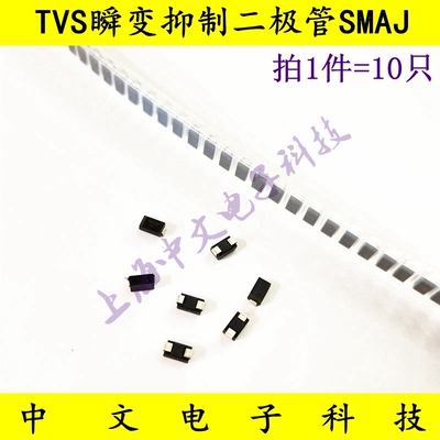 贴片 TVS瞬变抑制二极管 SMAJ 15A 6.0A 6.5CA 6.8CA 12CA 18CA