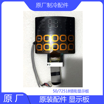 原装配件显示板72518领衔显示器300001000261检测板300018000057