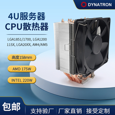 DYNATRON政久4U静音热管散热器