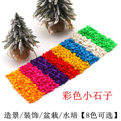 500克彩色花盆铺面造景小石子