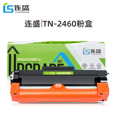 兄弟TN2460粉盒DCP-2550D硒鼓