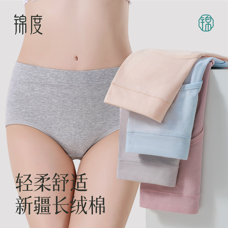 锦度纯棉女士内裤中腰2025新款10A抗菌三角裤100%新疆全棉质短裤