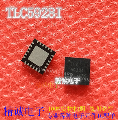 TLC59281 TLC59281RGER QFN全新正品进口IC 实体店库存