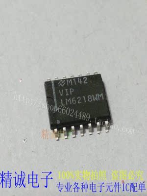 LM6218WM LM6218 SOP全新正品原装进口IC 实体店库存
