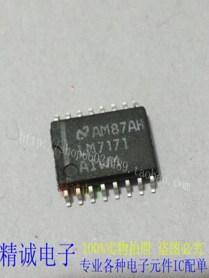 LM7171AIWM LM7171AIM LM7171BIM 全新正品进口IC 实体店库存
