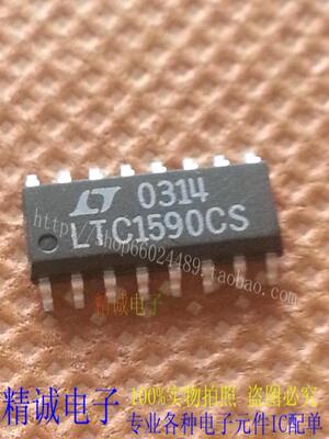 LTC1590CS LTC1590IS LTC1590 全新进口IC 实体店库存