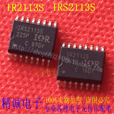 IRS2113SIR2113SIOR全新正品芯片