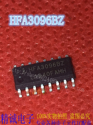 HFA3096BZ全新正品芯片HFA