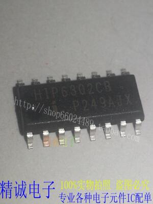 HIP6302CB HIP6302 全新正品原装进口IC 实体店库存