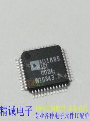 AD1885JST AD1885 全新正品原装进口IC 实体店库存