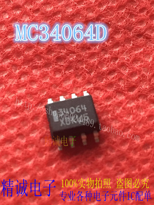 MC34064D 34064 SOP8全新正品进口IC 实体店库存1