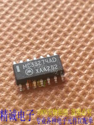 MC33274AD MC33274D MC33274 全新原装进口IC 实体店库存
