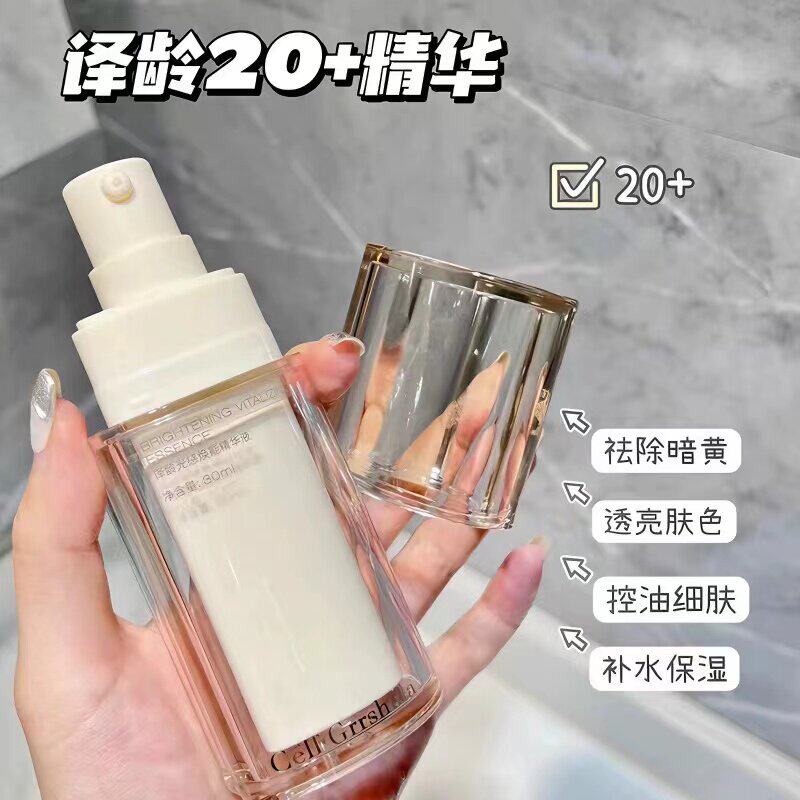 译龄精华20+精华正装30ml