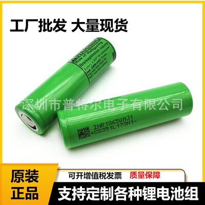 LG MJ1电芯18650 3500mAh 10A电动滑板车锂电池