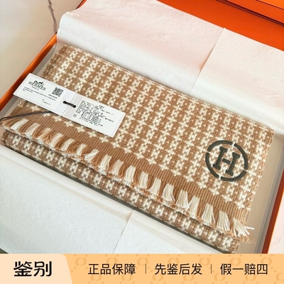爱马仕 graphique h冬季千鸟格羊绒保暖围巾披肩两用围脖30*180