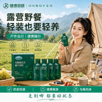 乌梅饮 口味 35+家庭常备乌梅饮品 参考谦谦胖胖圈实际反馈96
