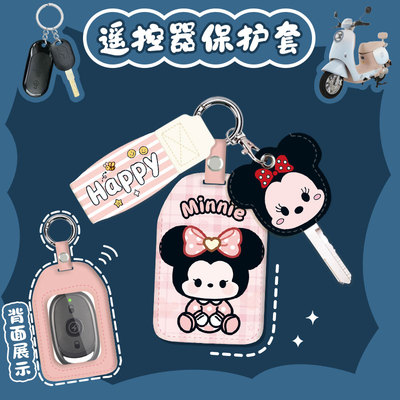 电动车遥控器套电瓶车遥控钥匙套钥匙套锁匙头扣遥控器壳保护套软