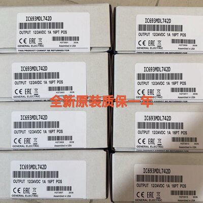 全新原装GE IC693MDL742F模块，12/24VDC--议价商品